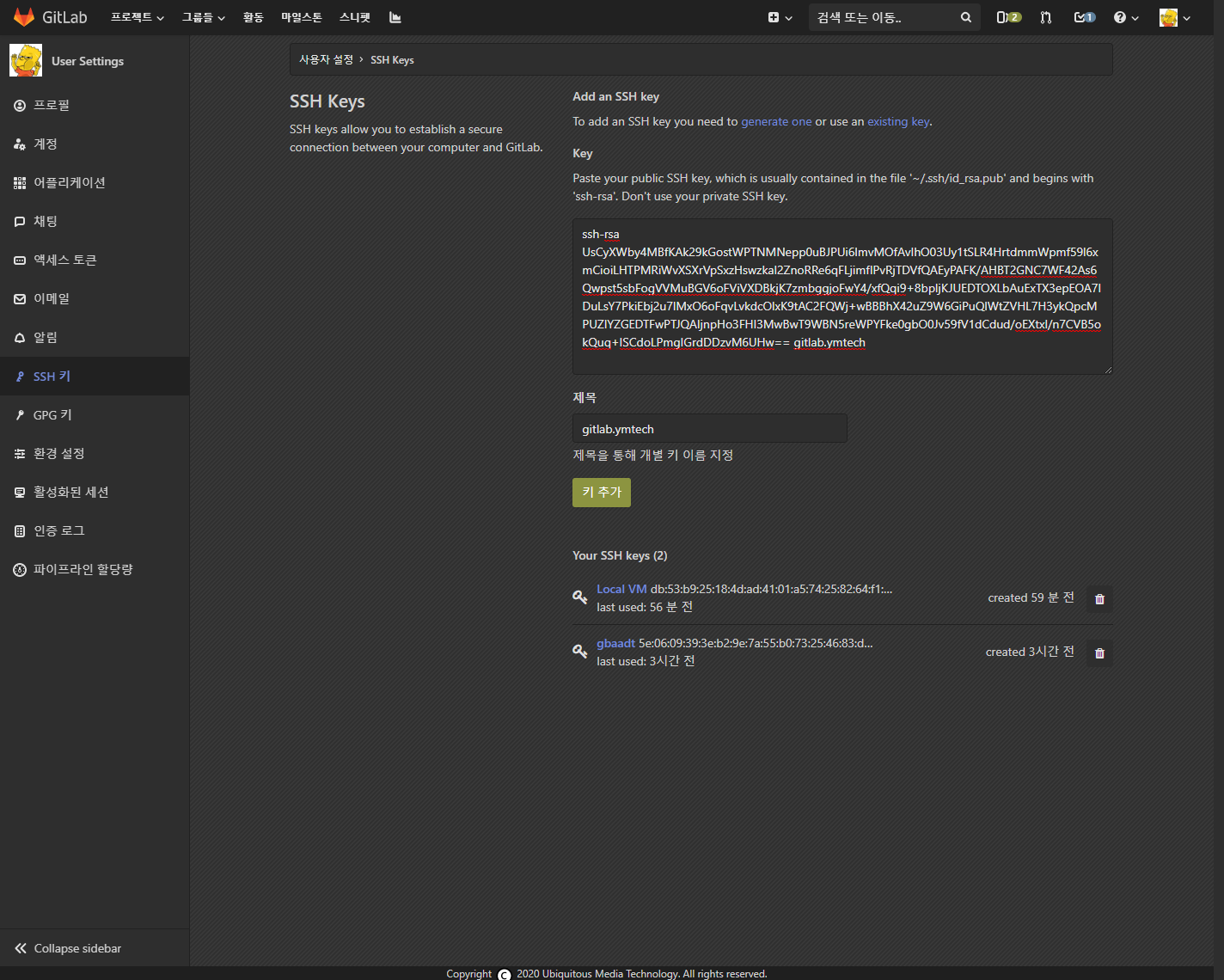 SSH Key Git gitlab 